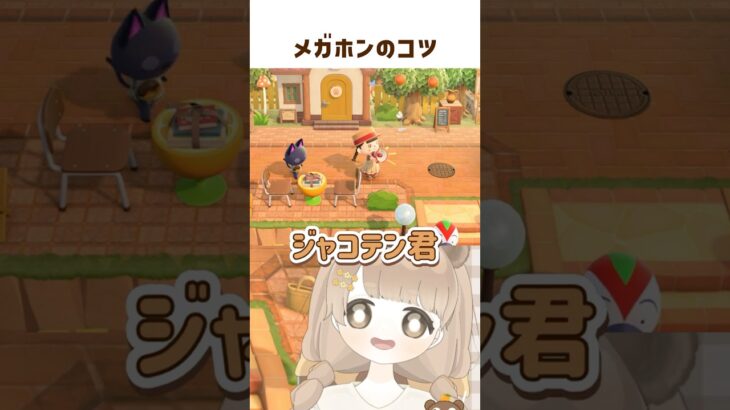 あつ森アプデ｜Switch2 Editionのメガホンが楽し過ぎる 📢 - あつ森 動画まとめ